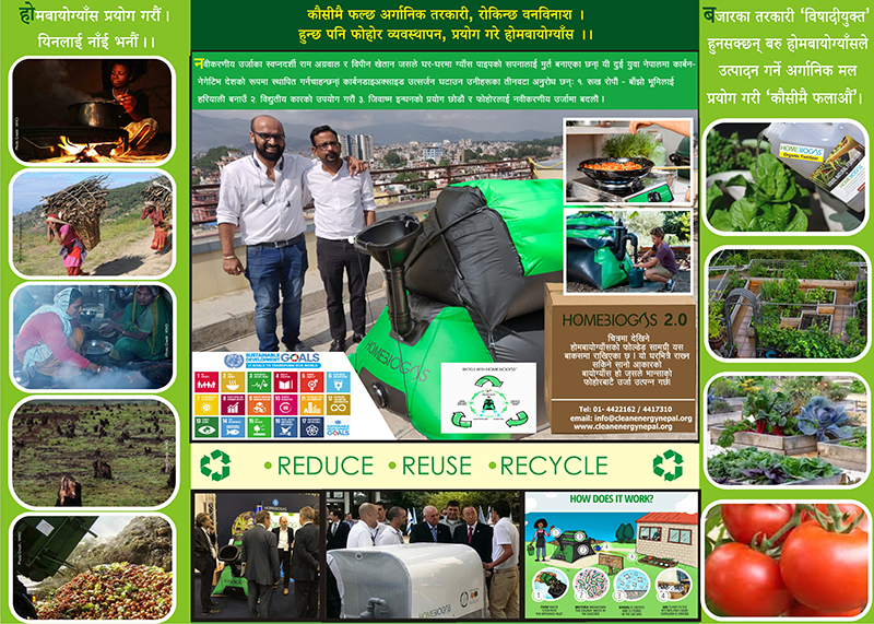 Clean Energy Nepal | Home Biogas